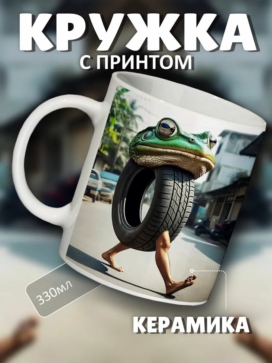 Кружка итальянские животные Бонека Амбалабу