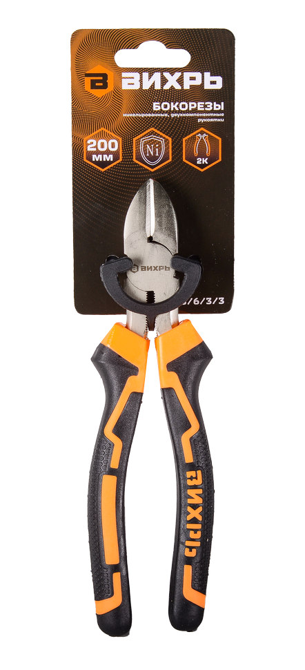 Бокорезы Вихрь, 200 мм, никелированные, двухкомпонентные рукоятки