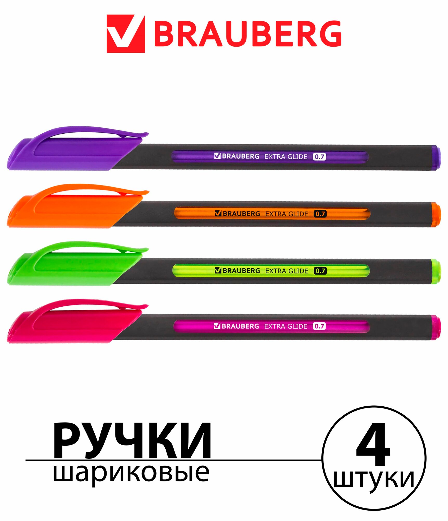 Набор 4 шт. - Ручка шариковая масляная BRAUBERG "Extra Glide Soft Color", синяя, узел 0,7 мм, линия письма 0,35 мм