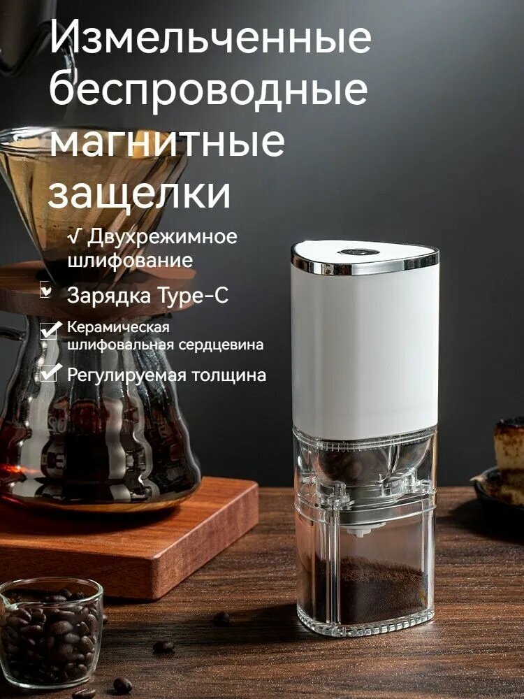 Кофемолка Автоматическая для кофейных зерен 13 Вт, объем 25 г