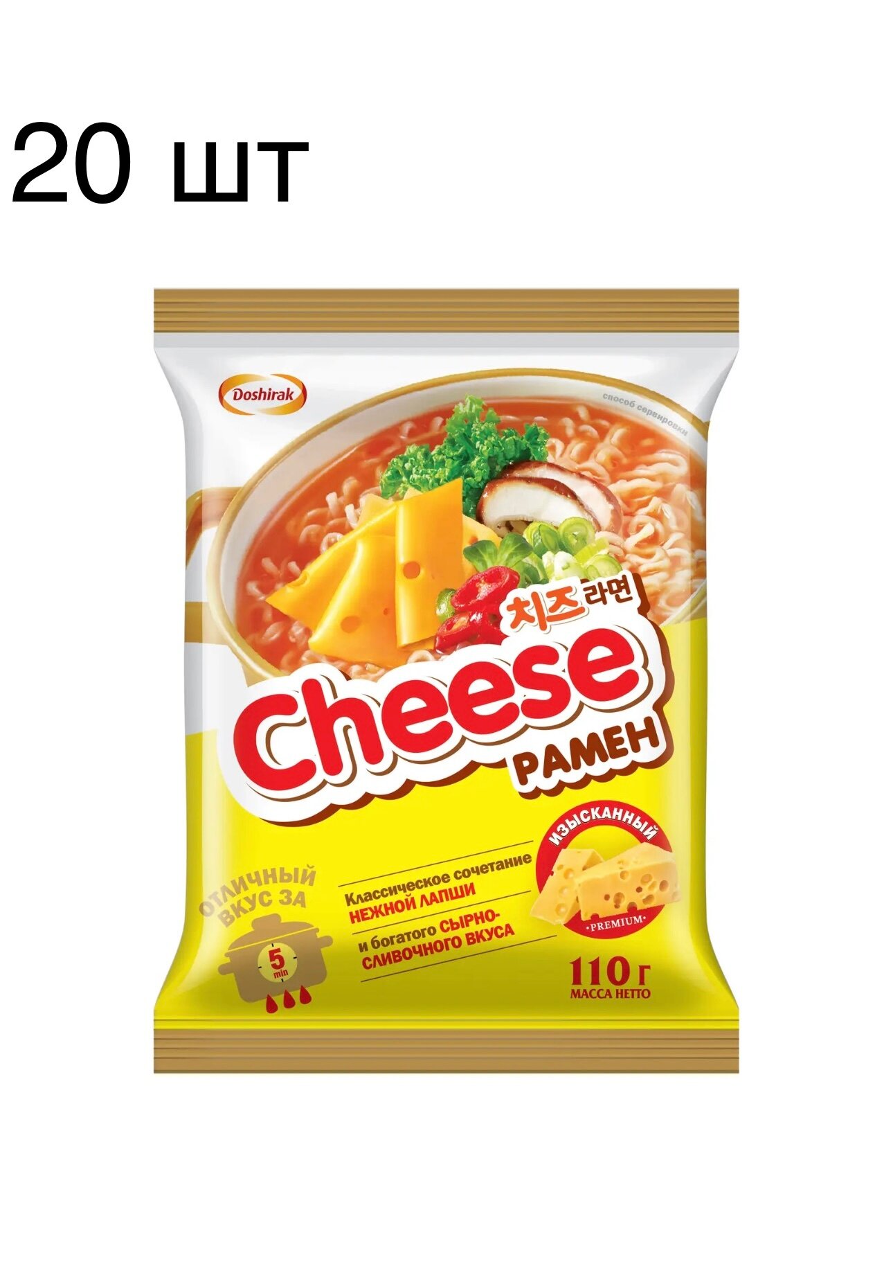 Лапша быстрого приготовления Чан Рамен с сырно-сливочного вкуса 20 шт
