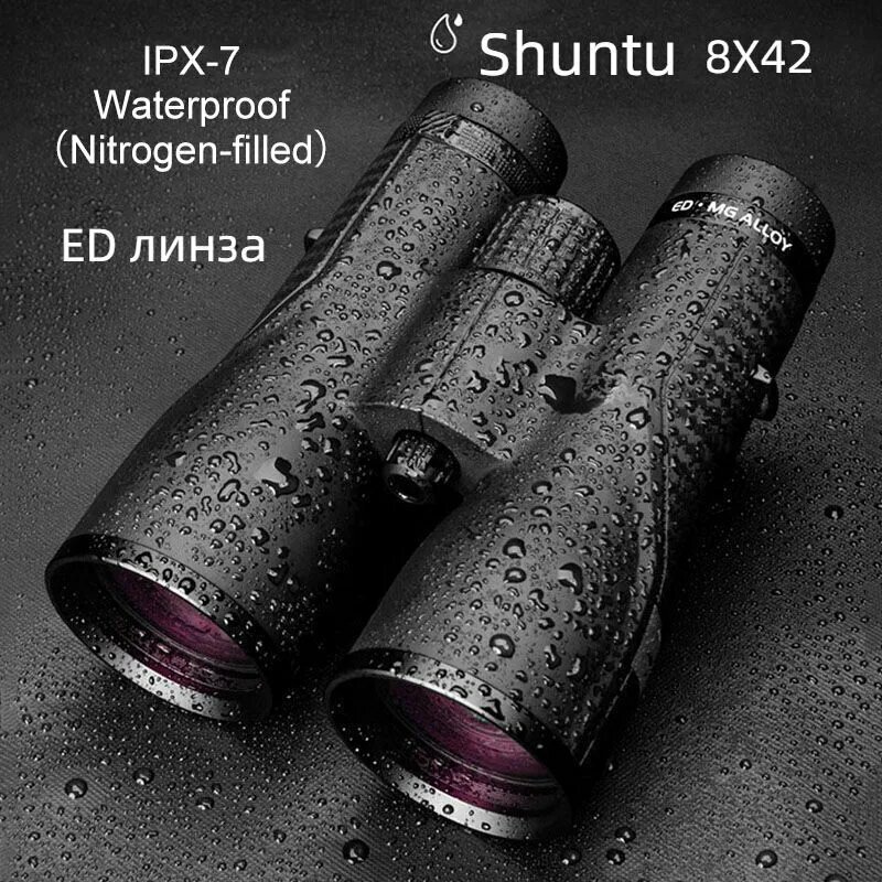 Бинокль Shuntu 8X42, ED линза, BAK4 призма