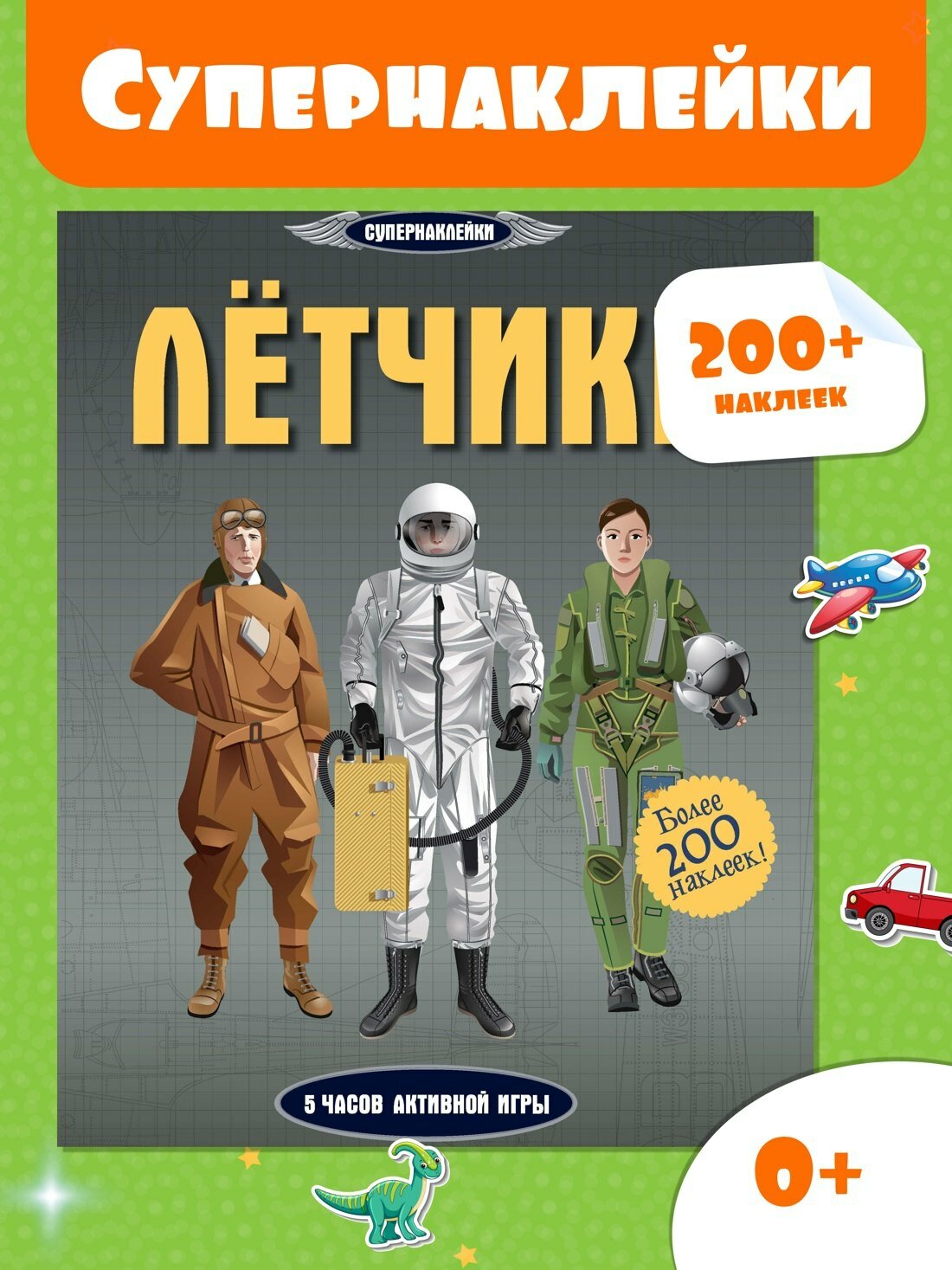 Лётчики — фото 1