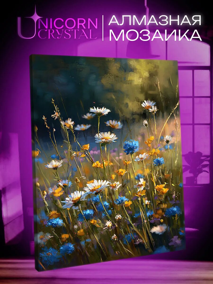 Алмазная мозаика Полевые цветы