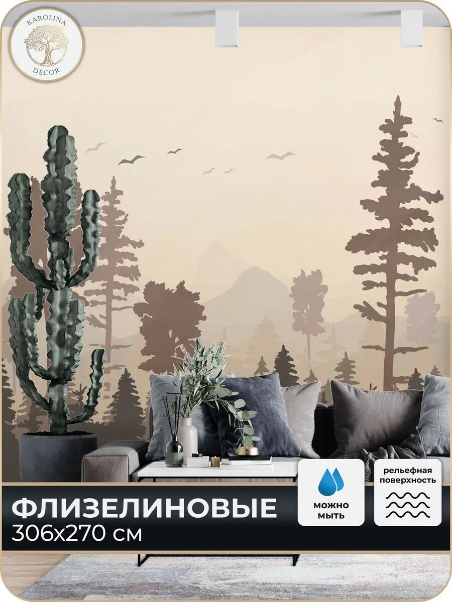 Фотообои Лес для зала в детскую в спальню 300х270