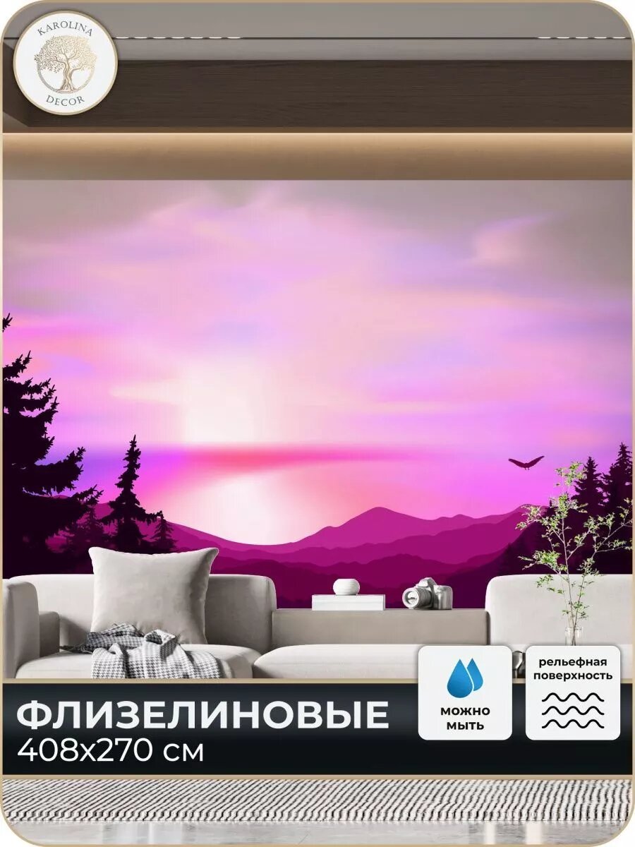 Фотообои Лес Закат в спальню на кухню 400х270