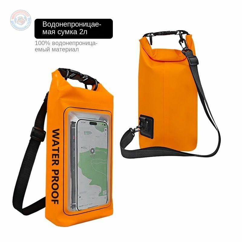 Водонепроницаемая сумка для плавания и активного отдыха из прочного ПВХ, защита телефона и документов от воды