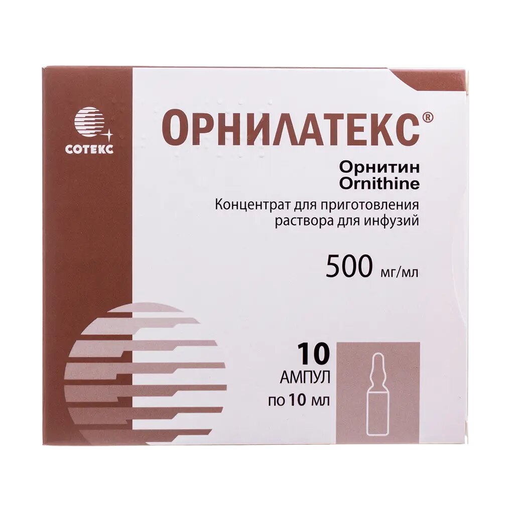 Орнилатекс концентрат д/приг р-ра для инфузий 500 мг/мл 10 мл 10 шт
