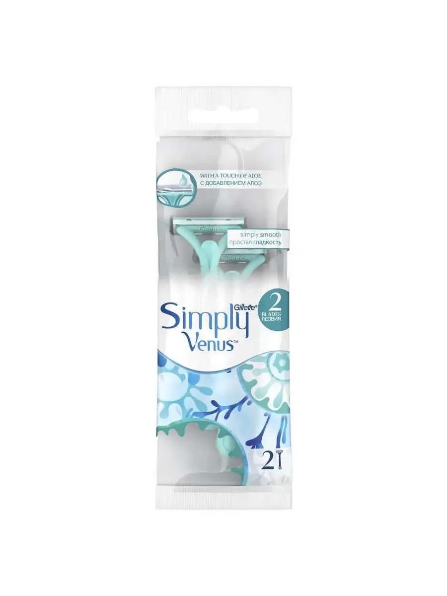 Бритвы женские одноразовые станки Simply с 2 лезвиями, 2 шт