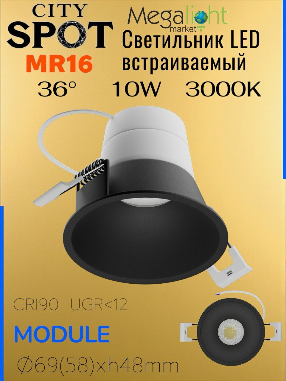 Светильник встраиваемый потолочный светодиодный CITY SPOT 10W 3000К, Ra90 угол света 36 град. UGR<5 алюминий черный/ black, 220V, 69x47mm