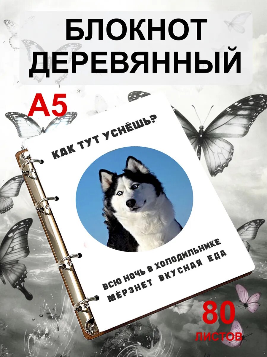 Блокнот A5 деревянный, со сменным блоком, листы в точку