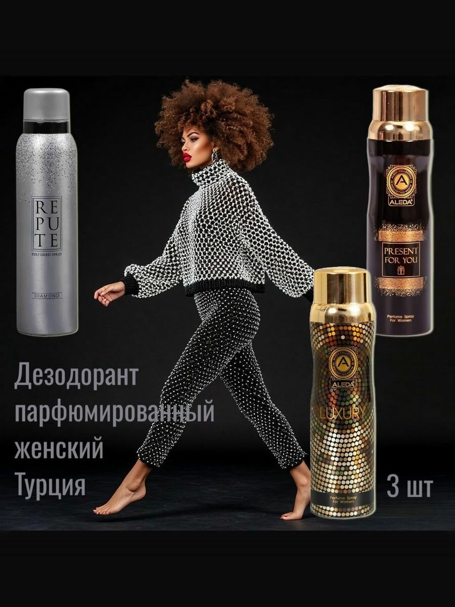 3 шт Дезодорант турецкий спрей женский Luxury, Present, Diamond
