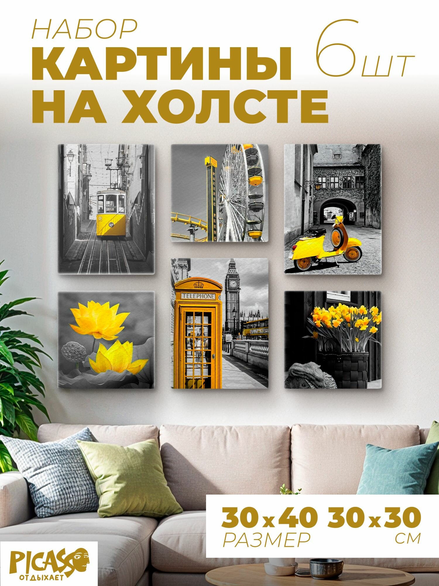 Набор картин на холсте для интерьера эстетика