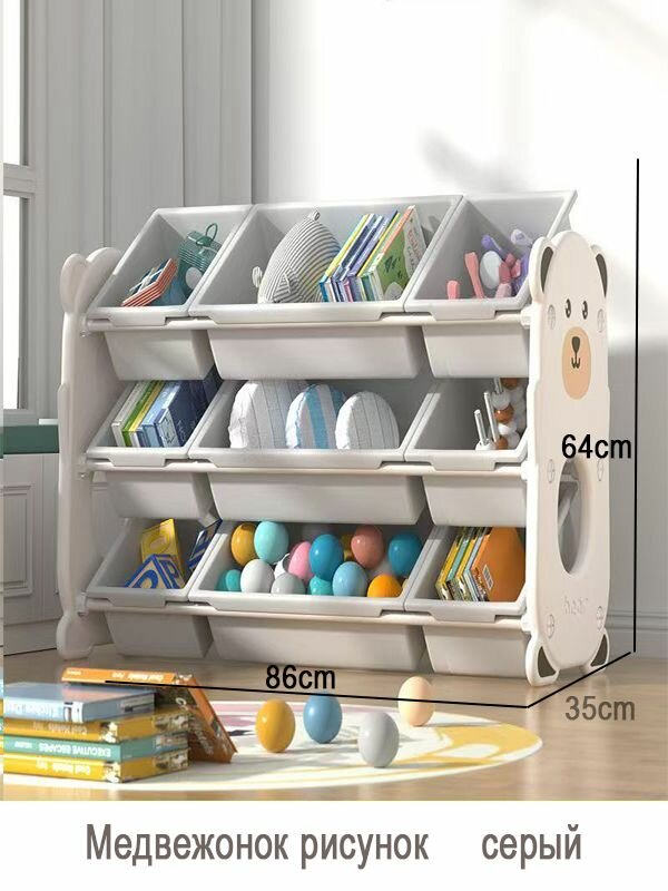 Стеллаж для игрушек длина 86 см, ширина 35 см, высота64 см, секции: 9 , шт.