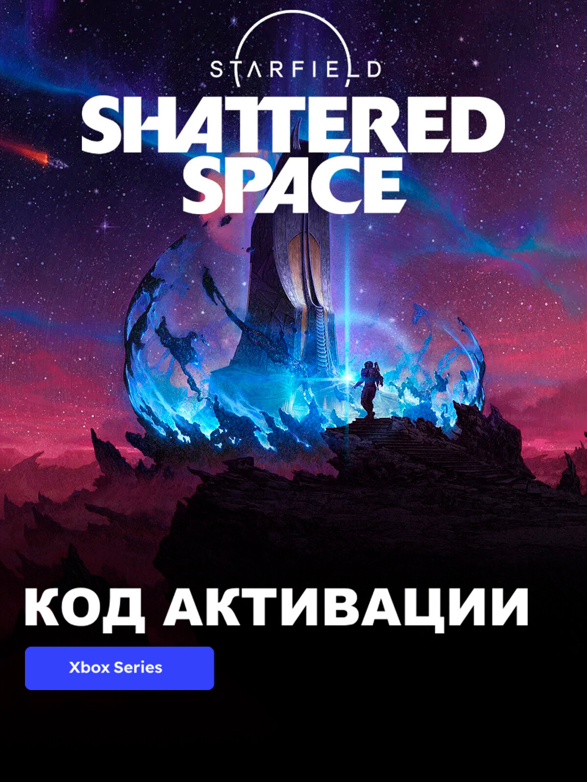 DLC Дополнение Starfield Shattered Space Xbox Series X|S электронный ключ США
