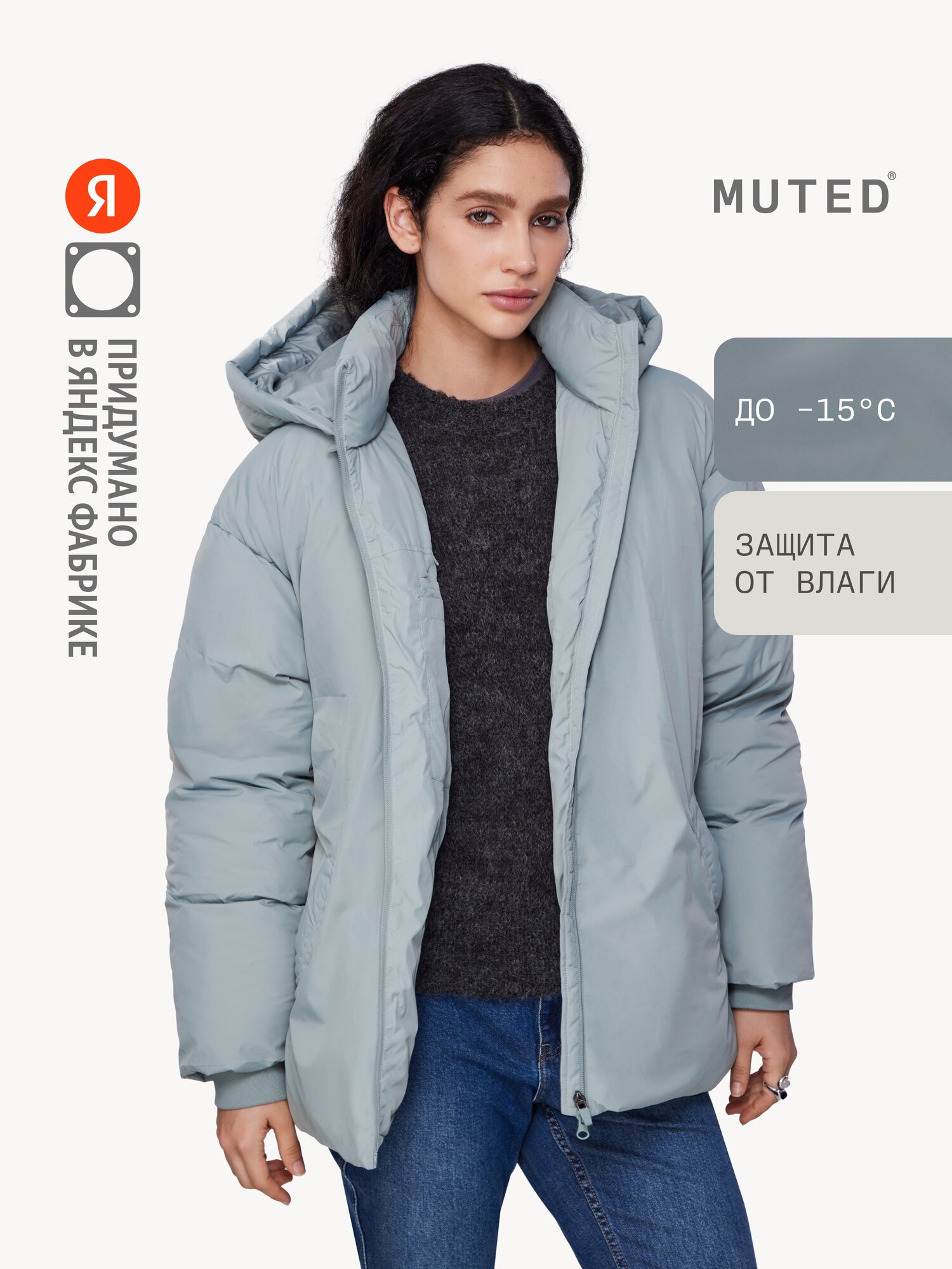 Пуховик ВИХРЬ 15