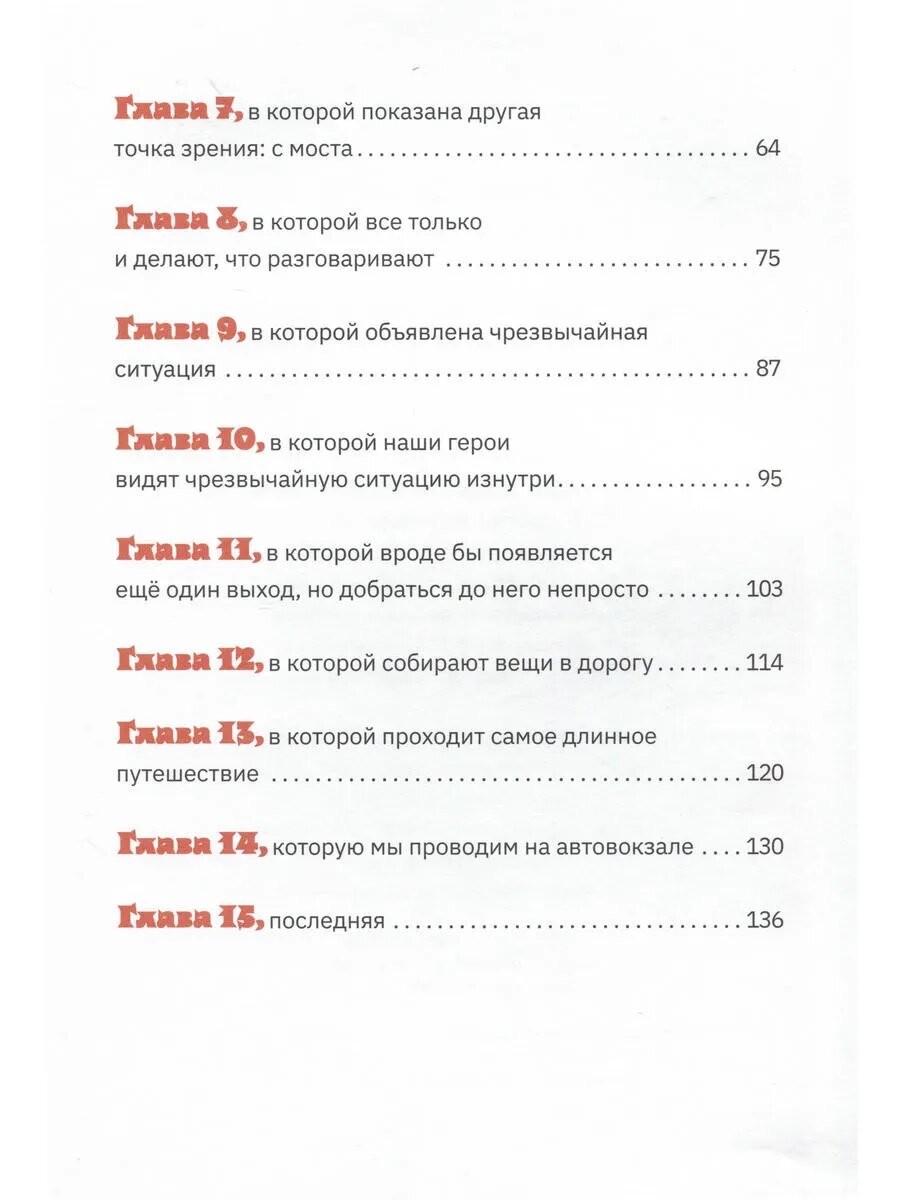 Сломанное время — фото 1