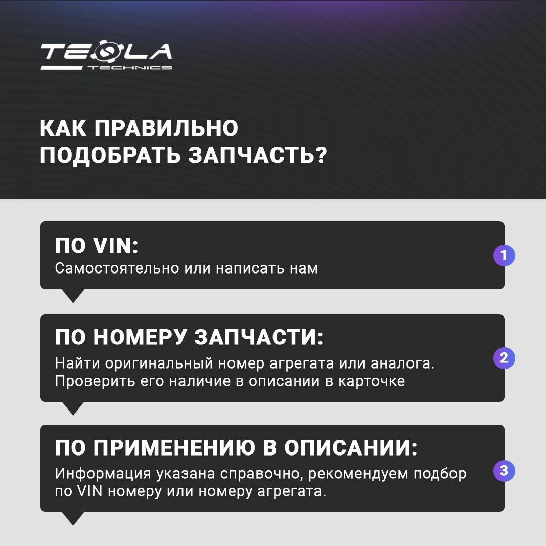 Статор стартера TT74249 — фото 1