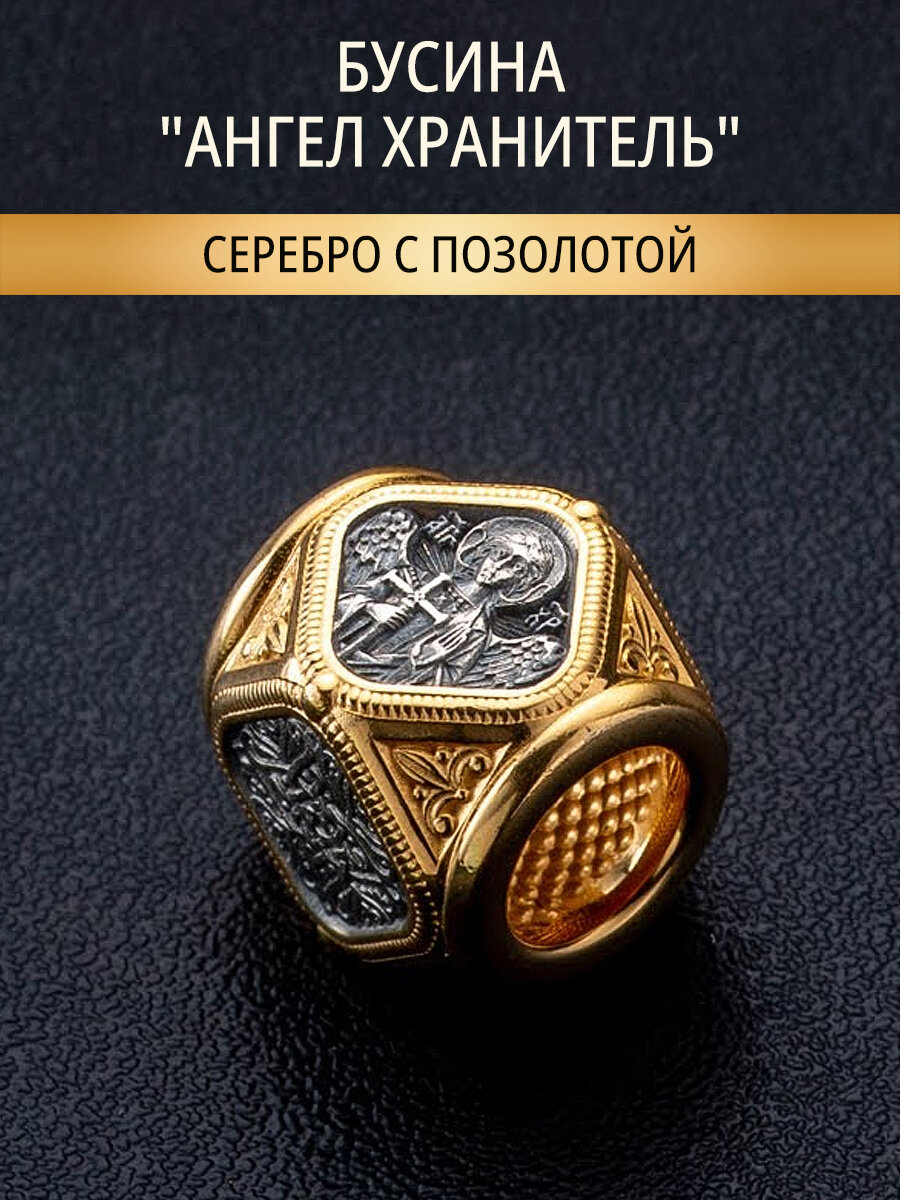 Шарм, серебро, 925 проба, золочение, чернение