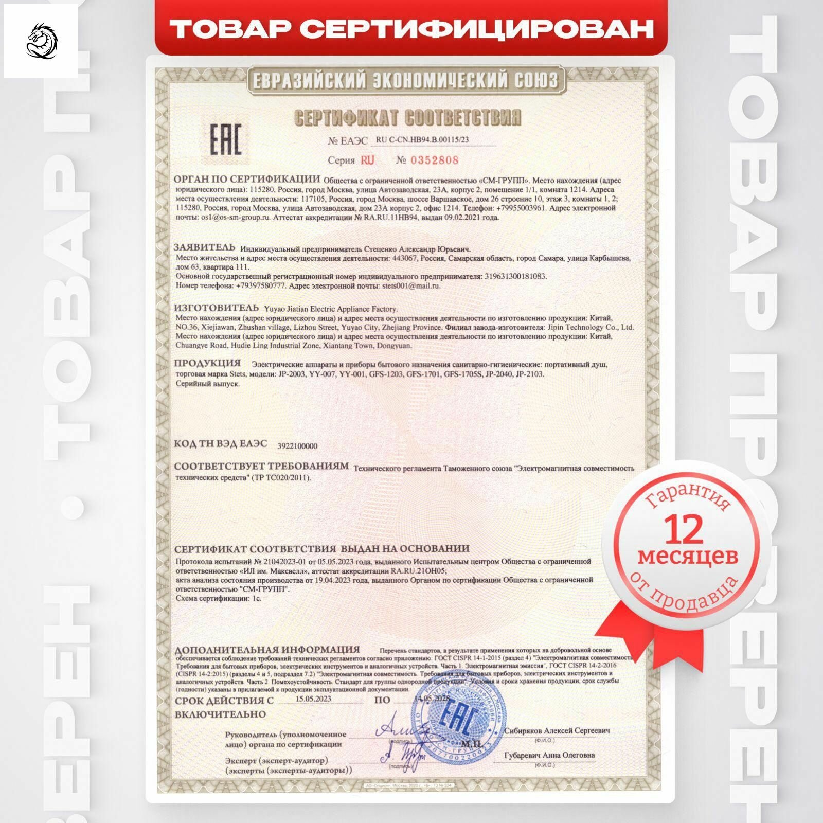 Переносной душ портативный для дачи, пикника, похода, автономное устройство для водных процедур на природе — фото 1