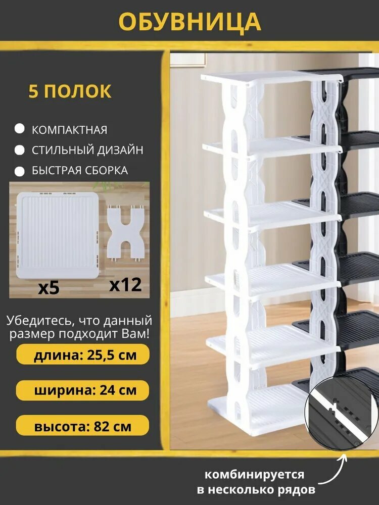 Этажерка Nika, пластик, 24х24х82 см, 5 уровней, съемные полки