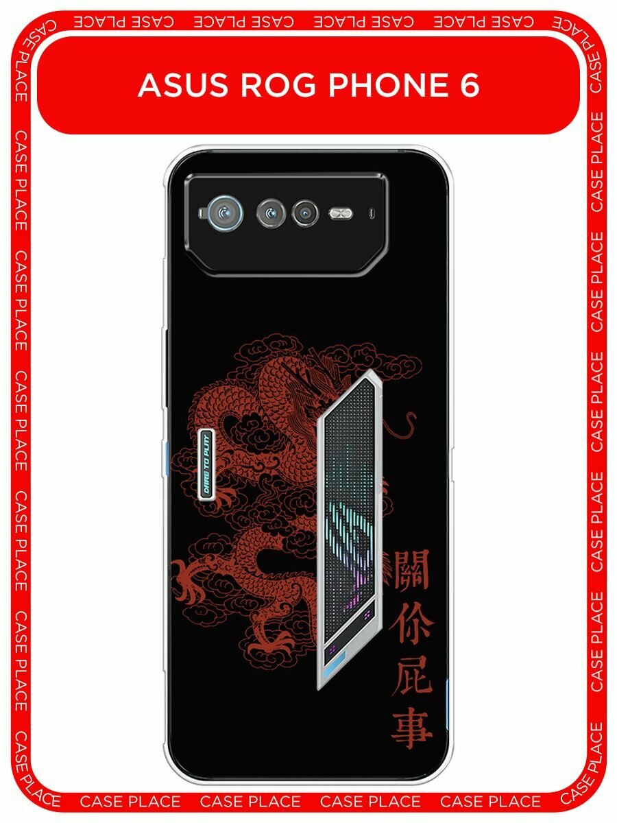 Чехол на Asus ROG Phone 6 / Асус Рог Фон 6 с принтом "Красный дракон"