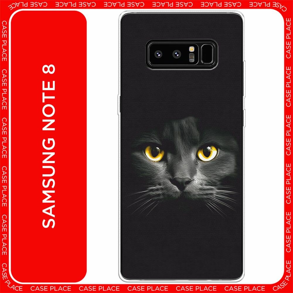 Чехол на Samsung Galaxy Note 8 / Самсунг Галакси Нот 8 с принтом "Кошка с желтыми глазами"