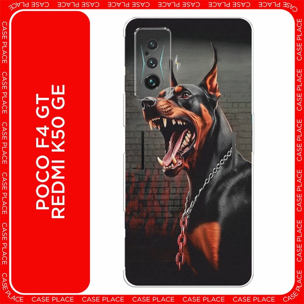 Чехол на Xiaomi Redmi K50 GE/Poco F4 GT / Сяоми Редми K50 GE/Поко F4 GT с принтом "Доберман с цепью"