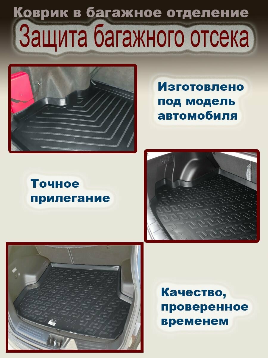 Коврик в багажник Приора седан (2007-2018) (STR) с бортом пластик