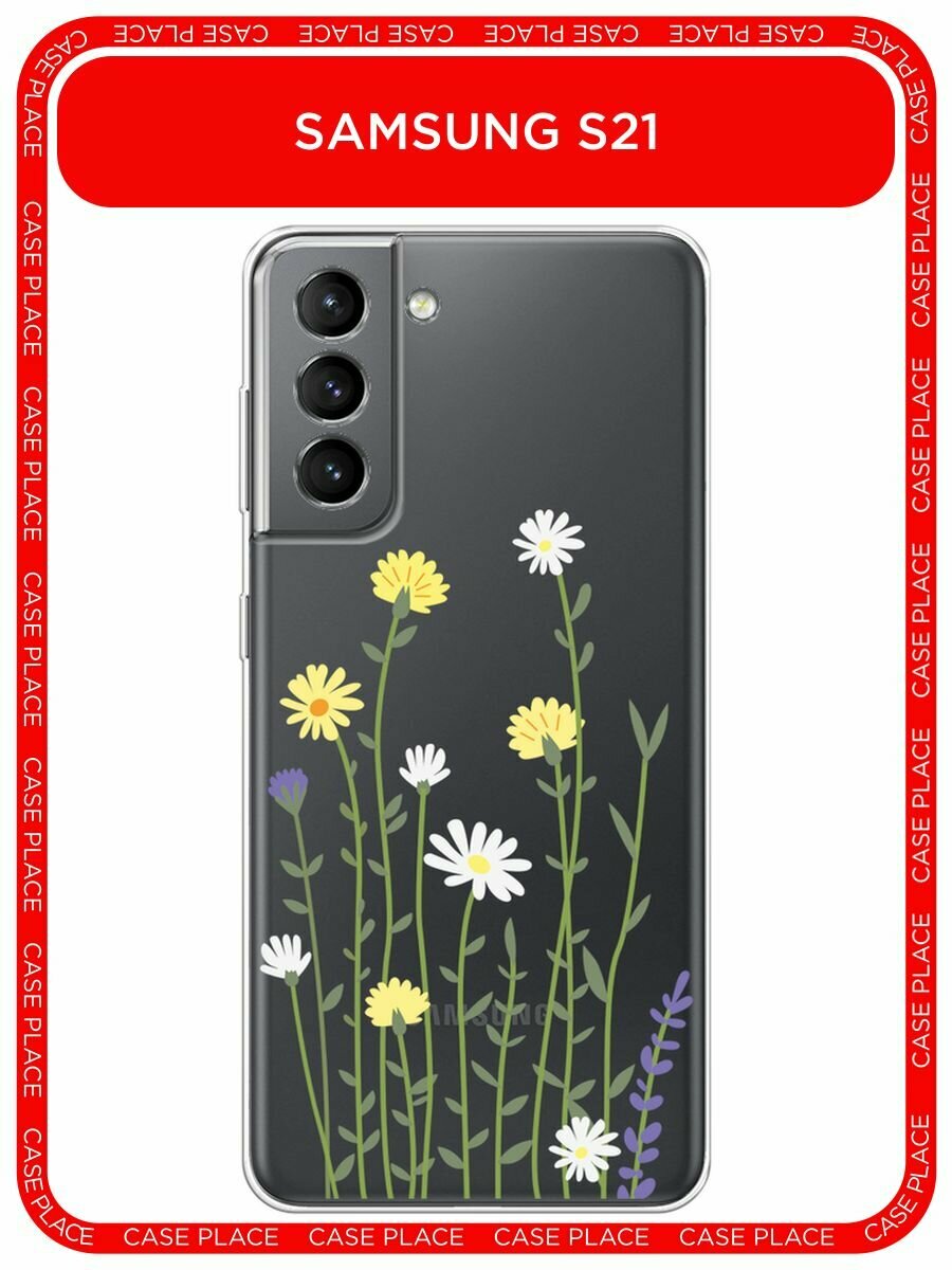 Чехол на Samsung Galaxy S21 / Самсунг Галакси S21 с принтом "Пучок полевых цветов", прозрачный