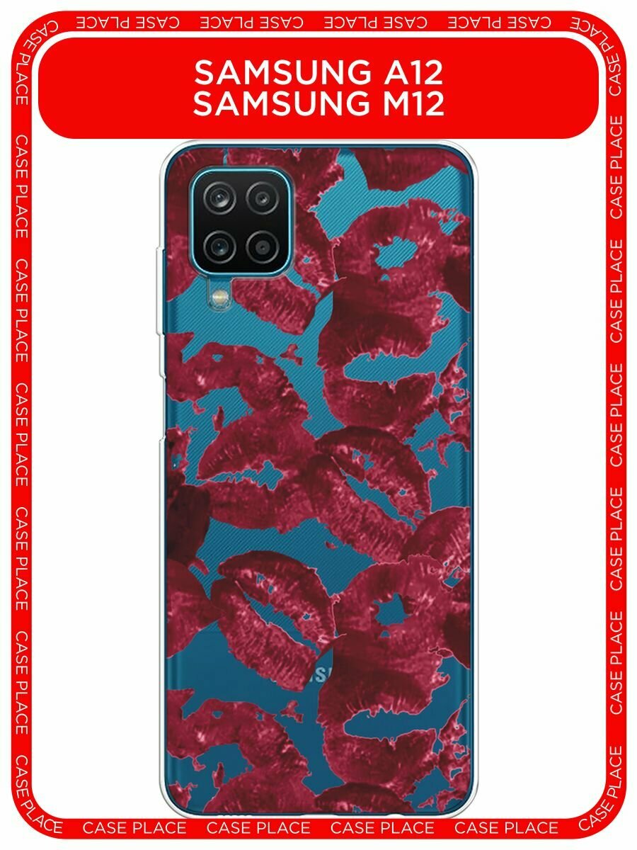 Чехол на Samsung Galaxy A12/M12 / Самсунг Галакси А12/М12 с принтом "Помада паттерн 2", прозрачный