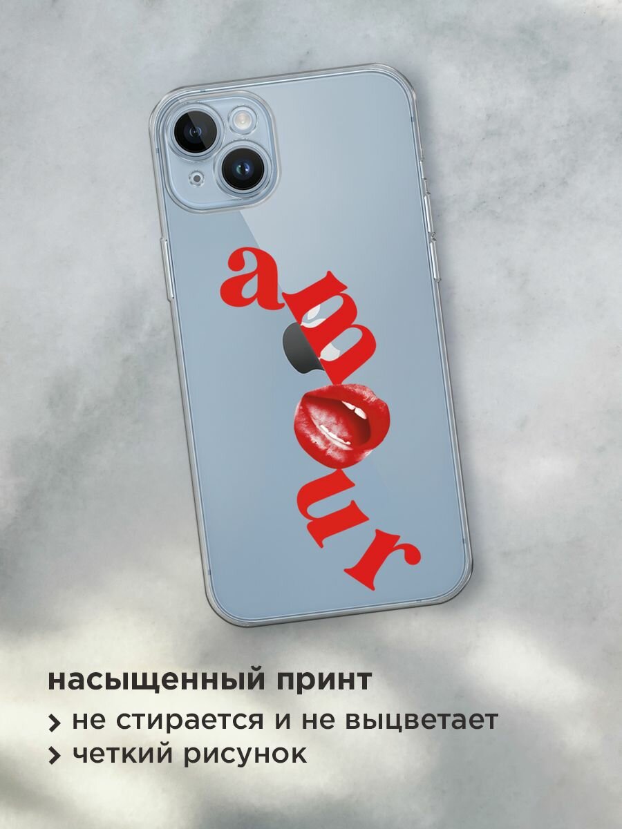 Чехол на Apple iPhone 14 / Айфон 14 с принтом "Amour lips - 14 февраля", прозрачный — фото 1