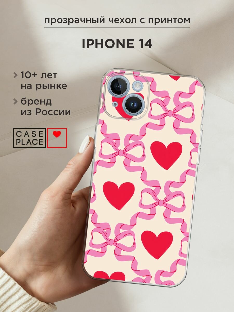 Чехол на Apple iPhone 14 / Айфон 14 с принтом "Hearts and ribbons 1 - 14 февраля"