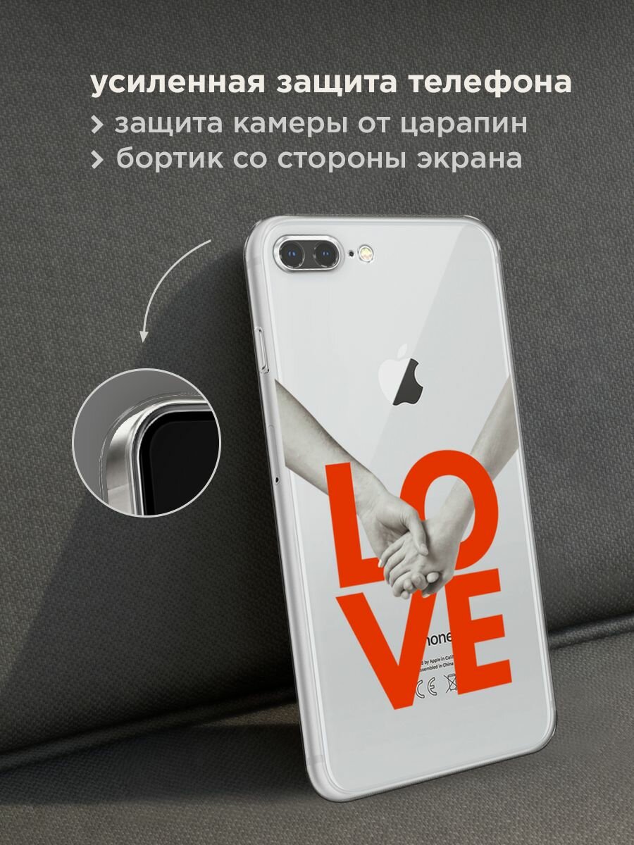Чехол на Apple iPhone 7 Plus / Айфон 7 Плюс с принтом "Love holding hands - 14 февраля", прозрачный — фото 1