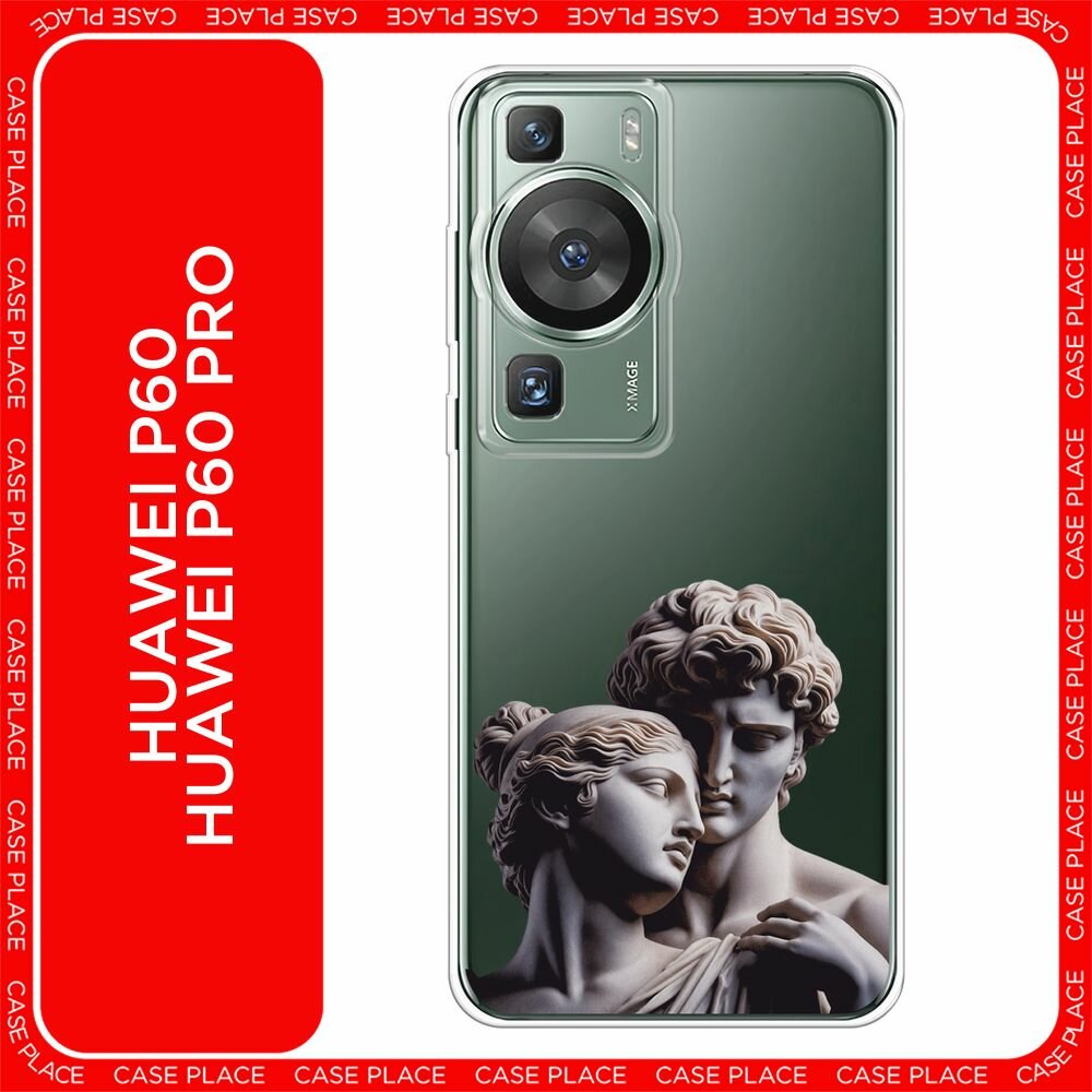Чехол на Huawei P60/P60 Pro / Хуавей P60/P60 Про с принтом "Нежные скульптуры - 14 февраля", прозрачный