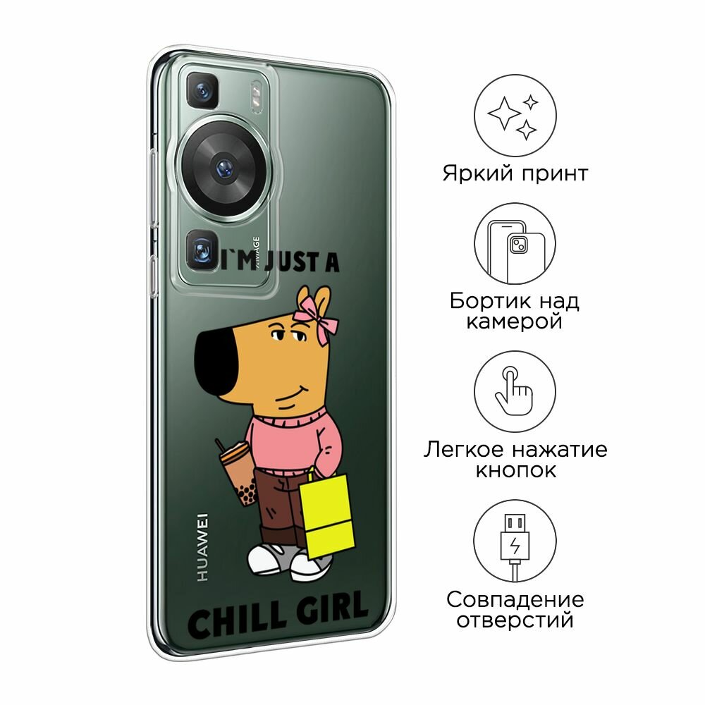 Чехол на Huawei P60/P60 Pro / Хуавей P60/P60 Про с принтом "Just a chill girl 1 - 14 февраля", прозрачный — фото 1