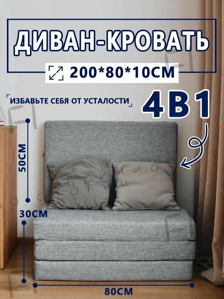 Бескаркасный диван Матрас, Лён, Размер M, серый