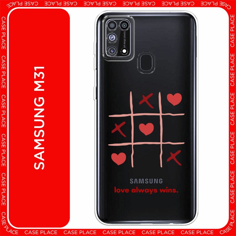 Чехол на Samsung Galaxy M31 / Самсунг Галакси М31 с принтом "love always wins - 14 февраля", прозрачный