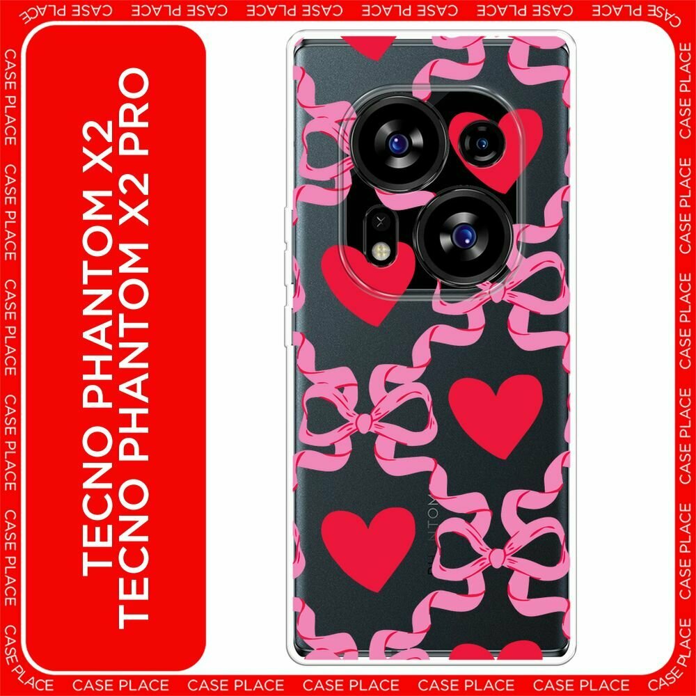 Чехол на Tecno Phantom X2/X2 Pro / Текно Фантом X2/X2 Про с принтом "Hearts and ribbons 2 - 14 февраля", прозрачный