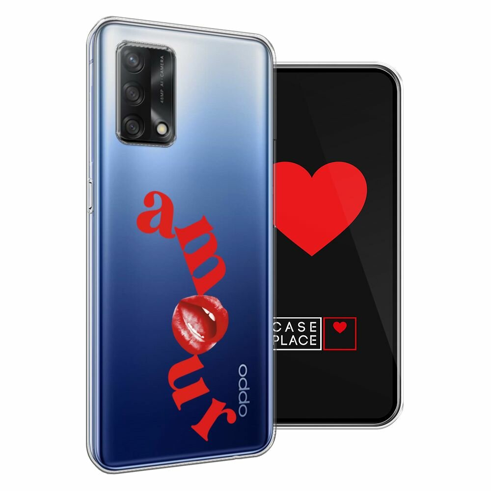 Чехол на Oppo A74 / Оппо A74 с принтом "Amour lips - 14 февраля", прозрачный — фото 1