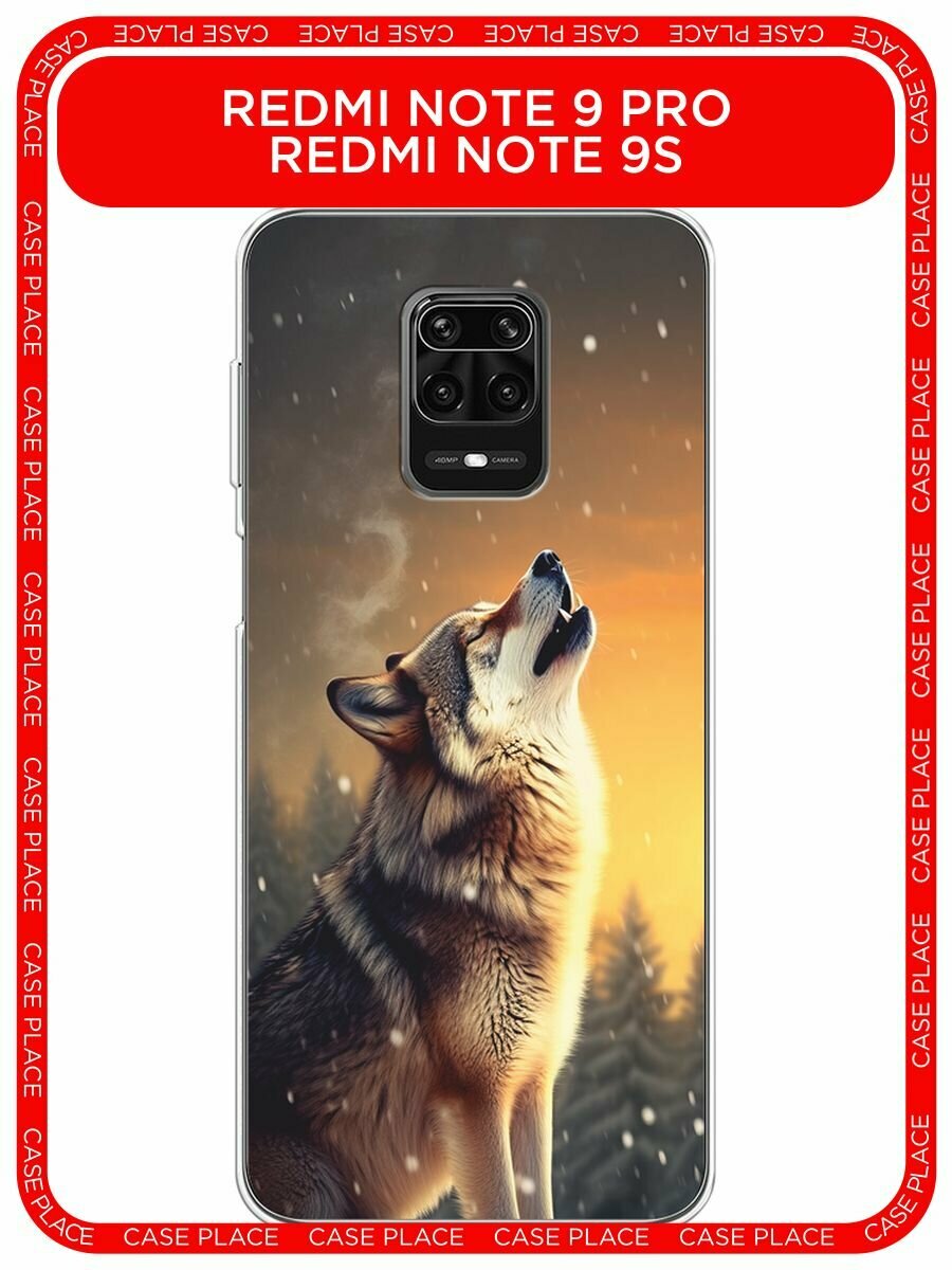 Чехол на Xiaomi Redmi Note 9S/9 Pro / Сяоми Редми Нот 9S/9 Про с принтом "Воющий волк"