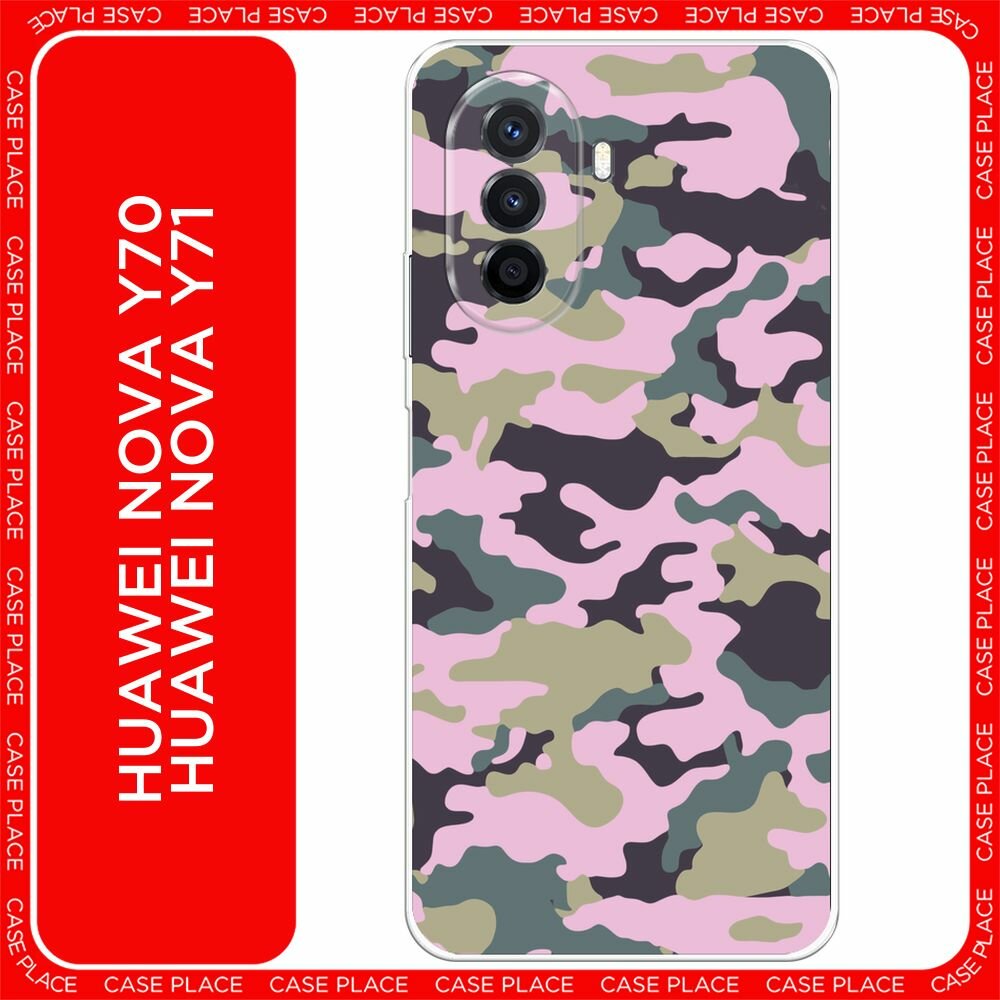 Чехол на Huawei Nova Y70/Y71 / Хуавей Нова Y70/Y71 с принтом "Камуфляж розовый - 23 февраля"