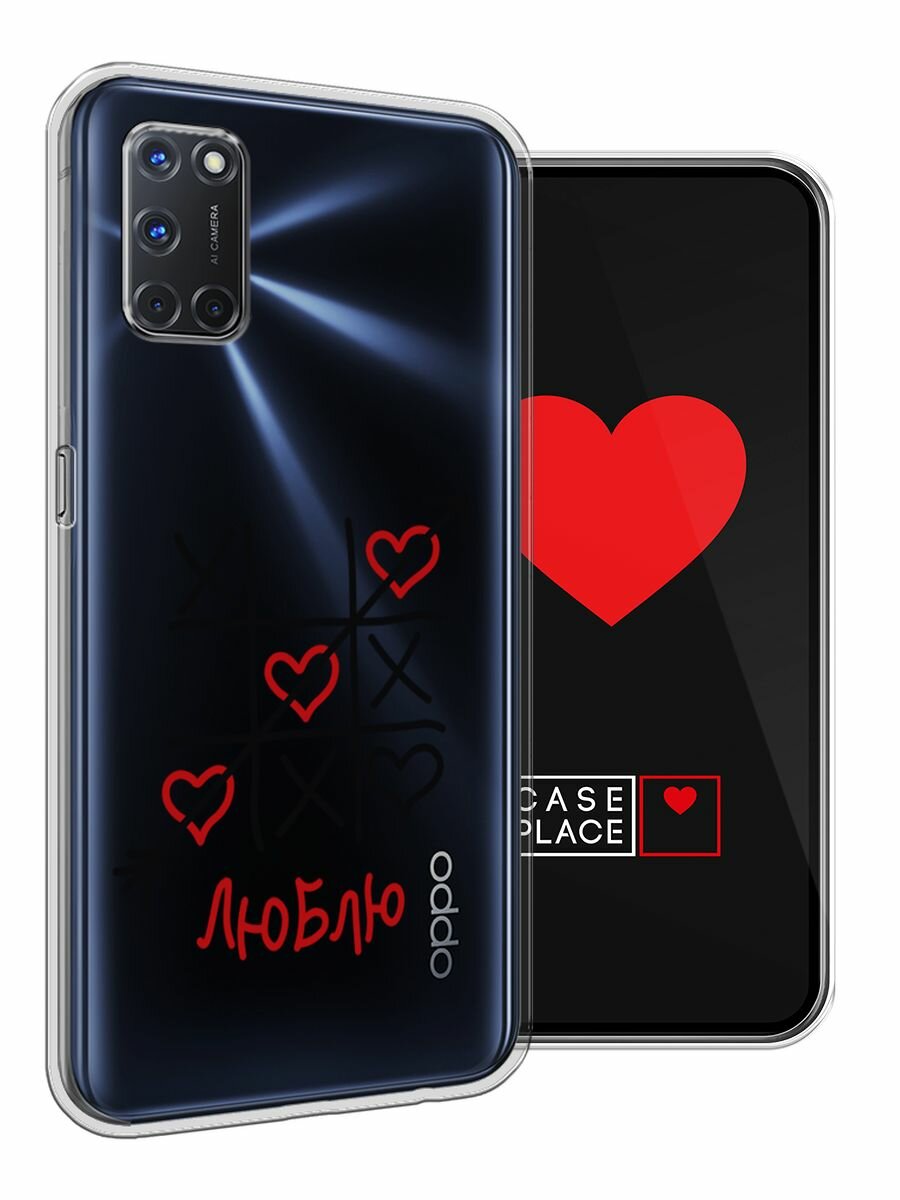 Чехол на Oppo A52/A72 / Оппо A52/A72 с принтом "Крестики-нолики 1 - 8 марта", прозрачный — фото 1
