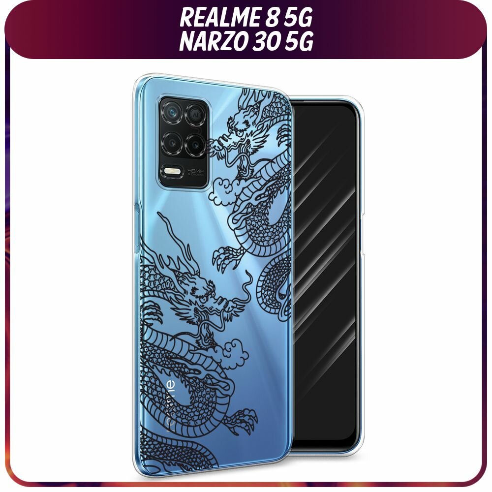 Чехол на realme 8 5G/Narzo 30 5G / Реалми 8 5G/Нарзо 30 5G с принтом "Два китайских дракона", прозрачный