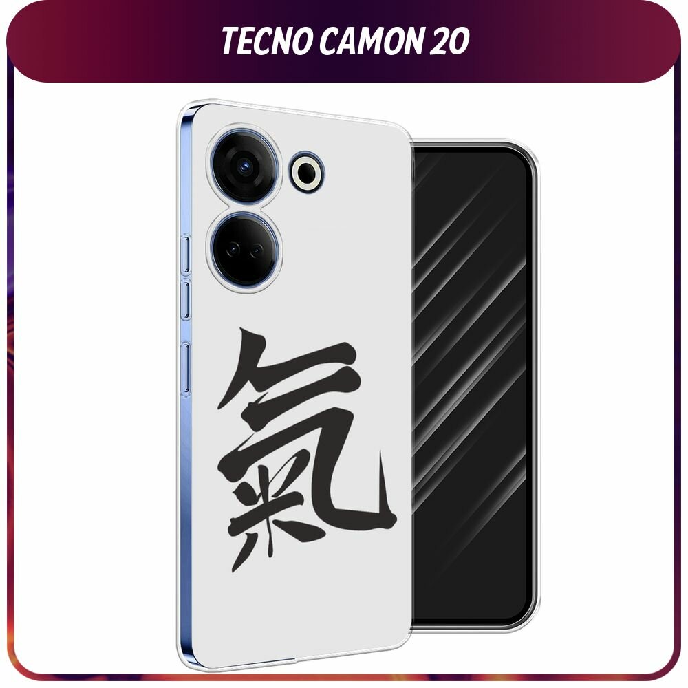 Чехол на Tecno Camon 20/20 Pro 4G / Текно Камон 20/20 Pro 4G с принтом Энергия