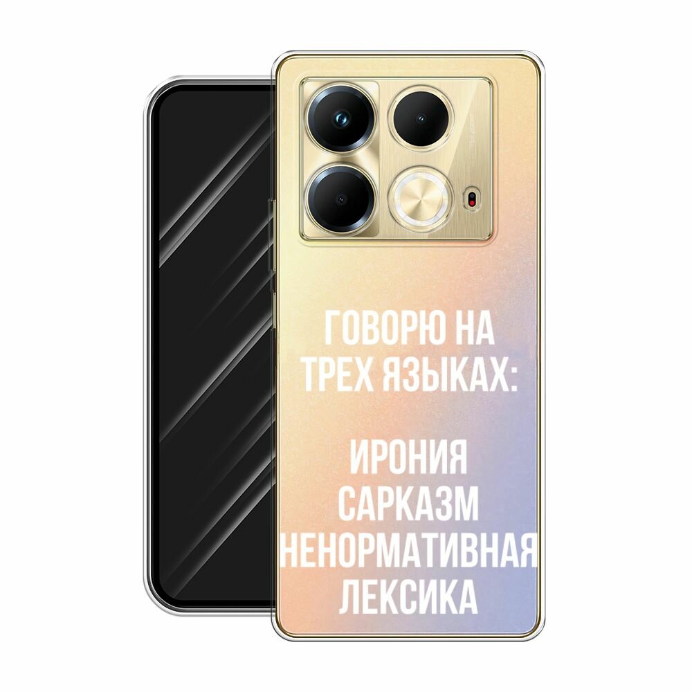 Чехол на Infinix Note 40 / Инфиникс Нот 40 с принтом "Мои языковые способности", прозрачный — фото 1