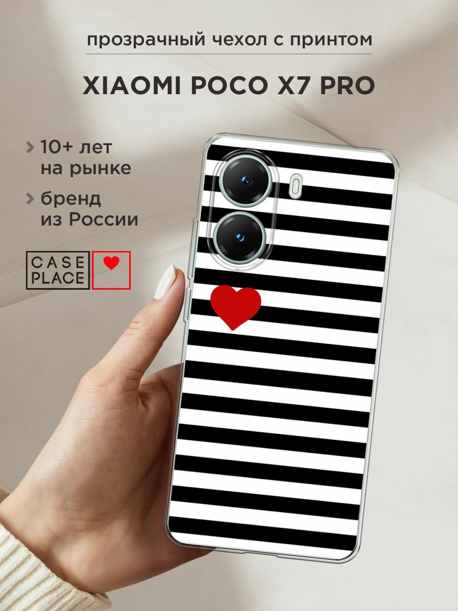 Чехол на Poco X7 Pro / Поко X7 Про с принтом "Красное сердце"