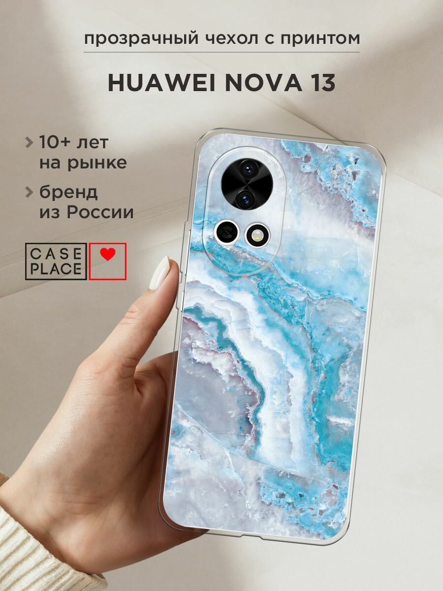 Чехол на Huawei Nova 12/Nova13 / Хуавей Нова 12/Нова 13 с принтом "Нежно-голубой мрамор"