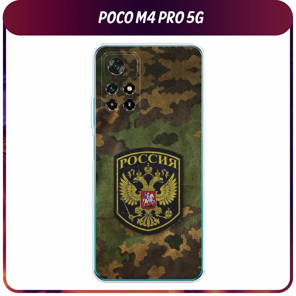 Чехол на Xiaomi Poco M4 Pro 5G/Redmi Note 11S 5G / Сяоми Поко М4 Про 5G/Редми Нот 11S 5G с принтом "Камуфляж 4"