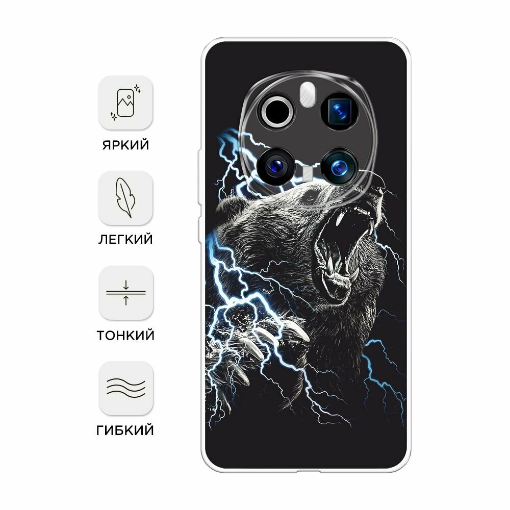 Чехол на Honor Magic 7 Pro / Хонор Мэджик 7 Про с принтом "Гроза и медведь" — фото 1